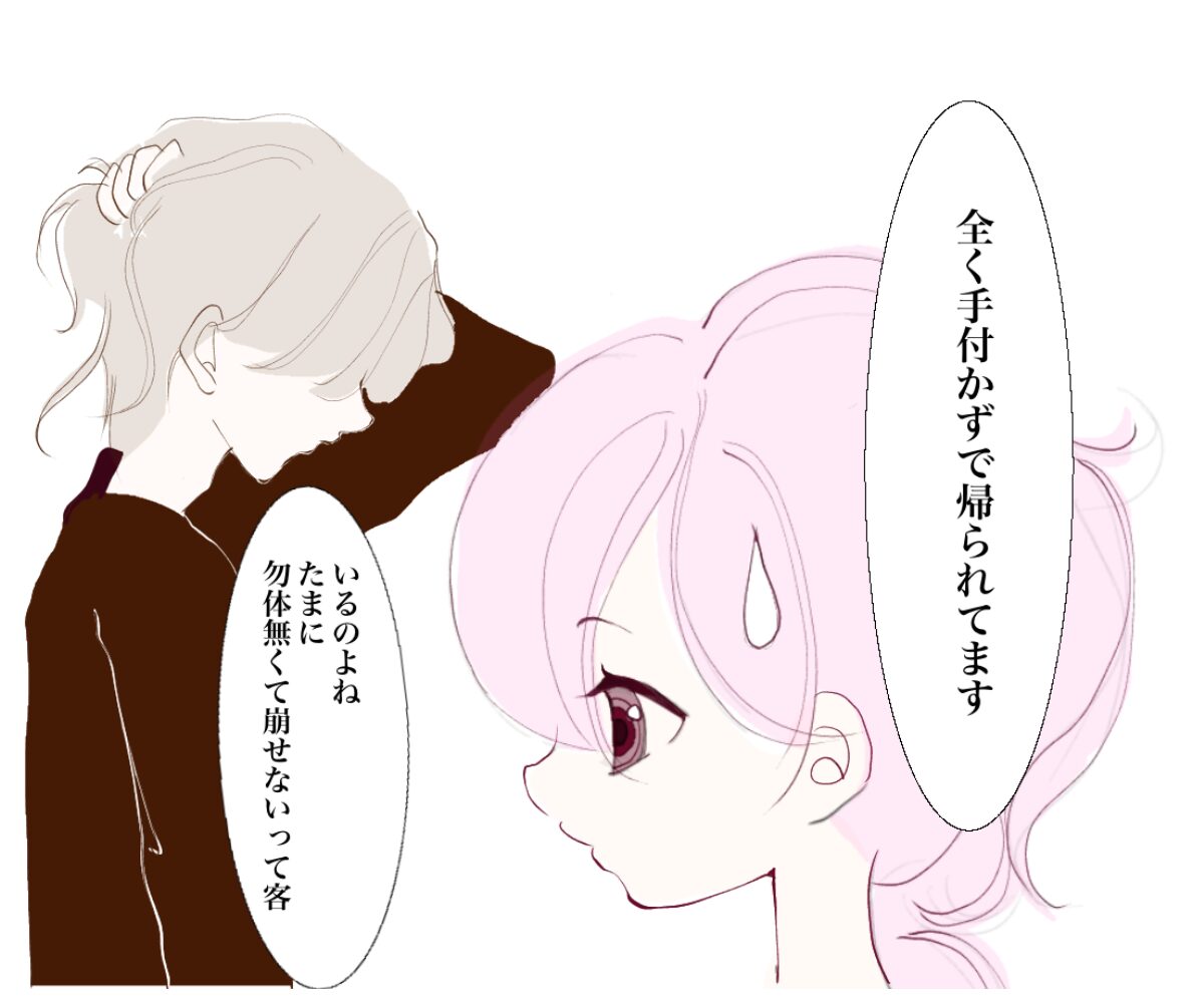 もったいない | 凸凹な正方形